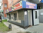 Рыболовные снасти (Yakova Eshpaya Street No:156А), balıkçılık ekipman firmaları  Yoshkar‑Ola'dan