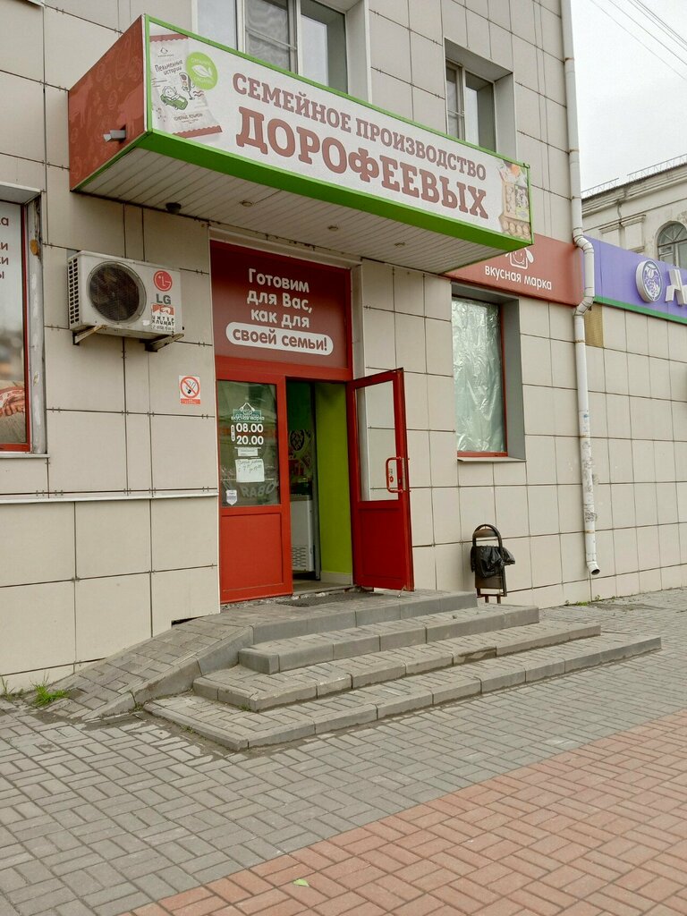 Market Семейное производство Дорофеевых, Tambov, foto