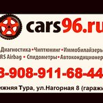 Автодиагностика (Nagornaya Street No:8, Nizhnyaya Tura), otomatik teşhis  Nijniaya Tura'dan