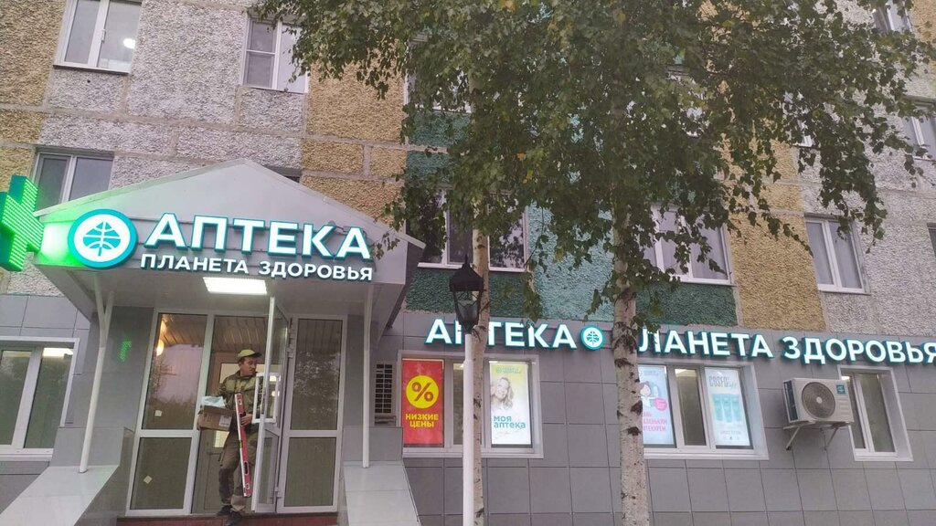 Eczaneler Planeta zdorov'ja, Radujny, foto