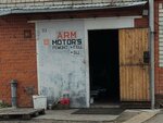 Ремонт двигателей (ulitsa Krivosheina No:74), motor tamiri  Voronej'den