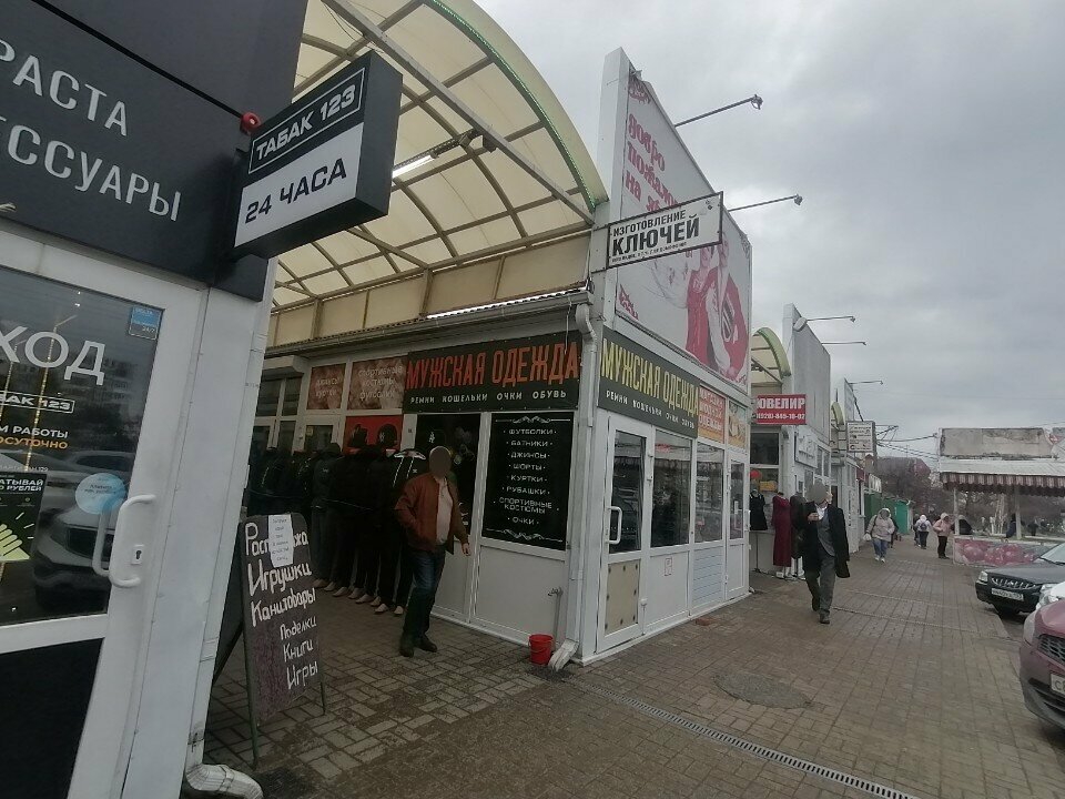 Giyim mağazası Магазин одежды, Krasnodar, foto