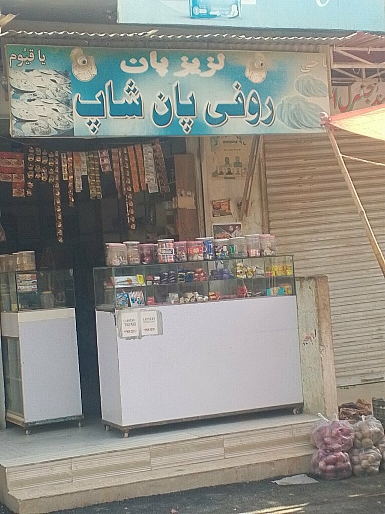 Mini-market Rufi, Karaçi, foto