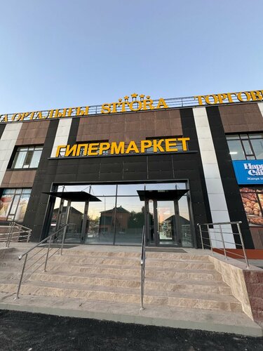 Alışveriş merkezleri Sitora, Astana, foto