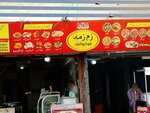 Zam zam food point (5th Commercial Lane No:23F, Defence Housing Authority, Phase 5), restoran  Karaçi'den