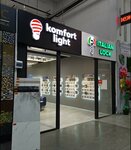 Komfortlight (Bauyrzhan Momyshuly Street No:с39), aydınlatma teknolojileri  Karağandı'dan