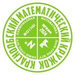 Краснообский математический кружок (No:25, rabochiy posyolok Krasnoobsk), kurs  Novosibirskaya oblastından