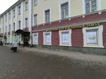 Elegant (Svobody Street No:41), kıyafet tamiri  Yaroslavl'dan