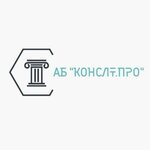 Consult. Pro (Molodogvardeyskaya Street No:31к1), avukatlar  Moskova'dan