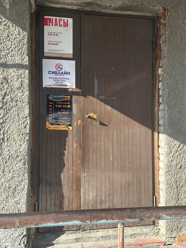 Havuz ve su parkı inşaatı ve ekipmanları БассейнМаркет-54, Novosibirsk, foto