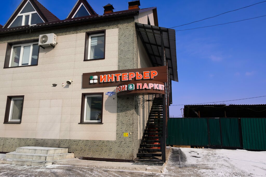 Duvar kağıdı mağazaları Интерьер, Dalnorechensk, foto