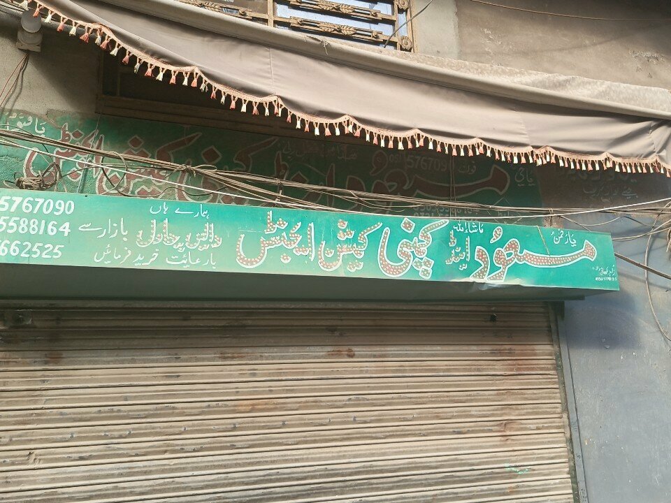 i̇kinci el eşya alımı Masaud and company commission agent, Rawalpindi, foto