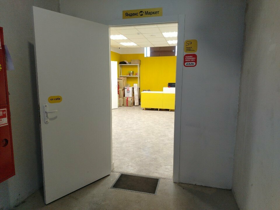 Teslimat noktası Yandex Market, Yekaterinburg, foto