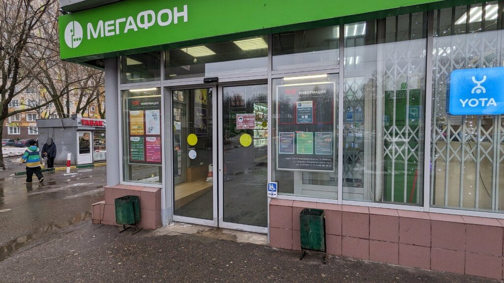 Ayrı çöp toplama noktası Сбор отработанных батареек, Moskova ve Moskovskaya oblastı, foto