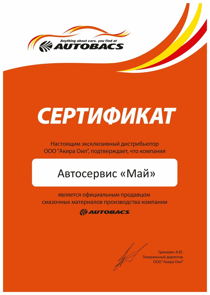 Express yağ değişim noktası Кыргызстан, Saint‑Petersburg, foto