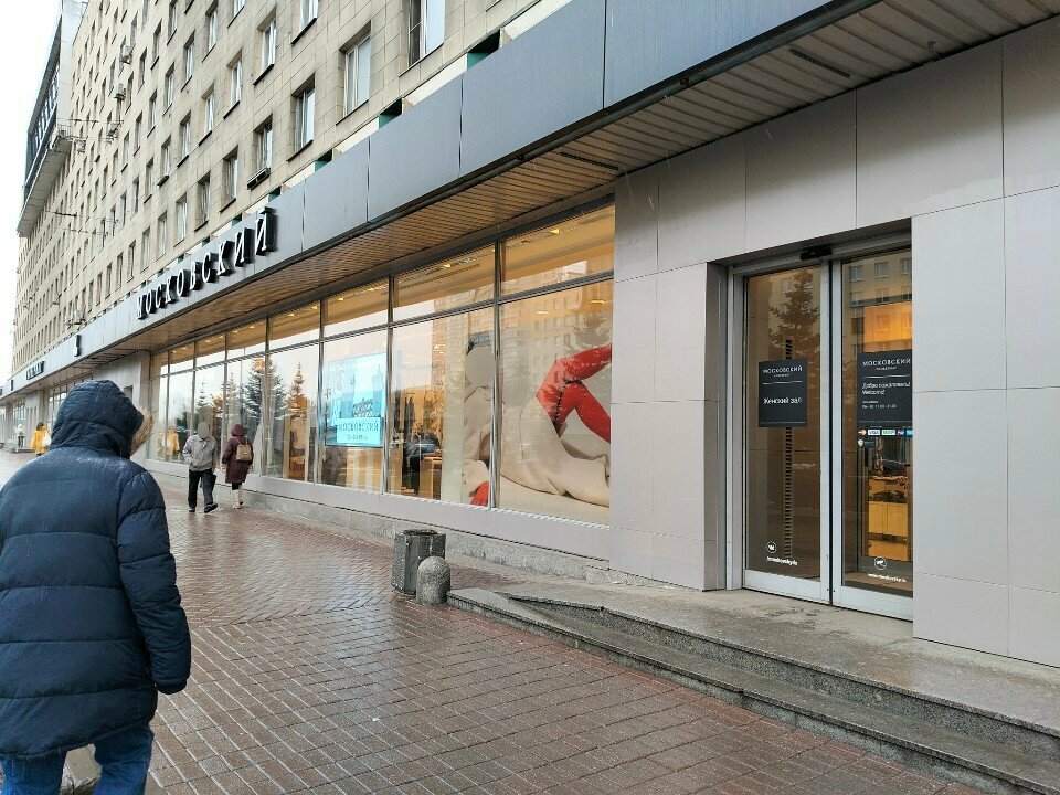 Giyim mağazası Мир женщины, Saint‑Petersburg, foto