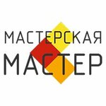 Workshop Master (Avtomobilny Drive No:10с5), freze kesim  Moskova'dan
