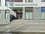 Вера (Anokhina Street No:5к1), tıp merkezleri ve klinikler  Petrozavodsk'tan