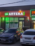 Аптека (ulitsa Yaroslava Galana No:28), eczaneler  Rostov‑na‑Donu'dan