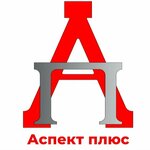 Аспект Плюс (Garazhny tupik No:8), su jeti ile kesme  Voronej'den