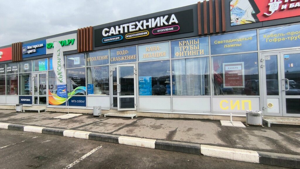 Banyo ve klozet mağazaları Сантехника, Yaroslavl, foto