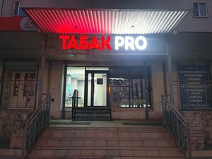 Tabak pro (prospekt Lenina No:37А), elektronik sigara satış noktaları  Kirishi'den