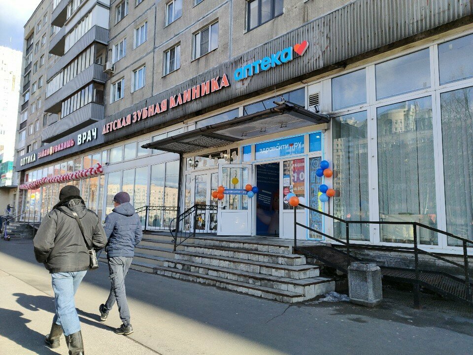 Eczaneler Bud Zdorov, Saint‑Petersburg, foto