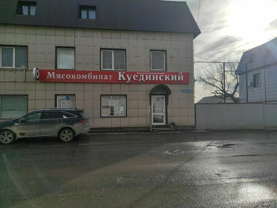 Market Куединский мясокомбинат, Ufa, foto