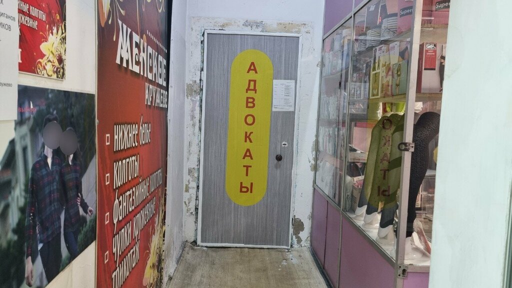 Mefruşat Женское кружево, Irkutsk, foto