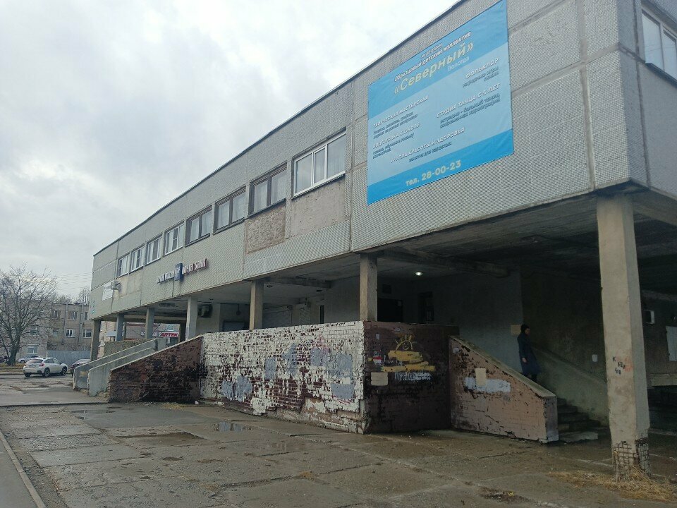 Çocuk ve gençlik merkezleri Severny House of Creativity for Children and Youth, Vologda, foto