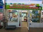 Железнодорожник (ulitsa Gogolya No:44), süt ürünleri satış mağazaları  Irkutsk'tan