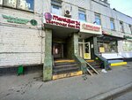 Экостиль (Novaya Street No:10), kuaförler  Moskova'dan