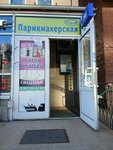 LakRoom (Leninskiy Avenue No:79к3), manikür-pedikür  Saint‑Petersburg'dan