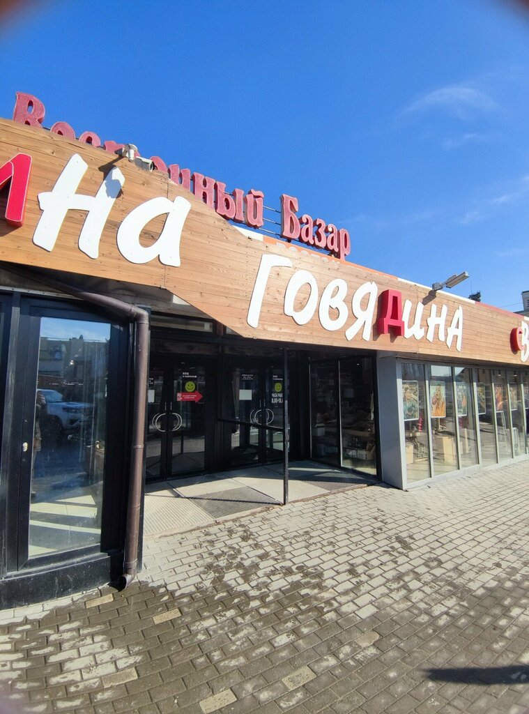Manavlar Магазин фруктов и овощей, Novosibirsk, foto