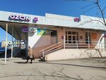 Wildberries (ulitsa S.R. Medvedeva No:69А, 38-y mikrorayon), teslimat noktası  Voljski'den