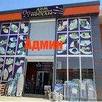 1000мелочей Посуды (Naberezhnaya ulitsa No:62), züccaciye mağazaları  Khasavyurt'tan