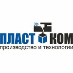 Пласт-Ком (ulitsa Pushkina No:117Г, rabochiy posyolok Vyyezdnoye), plastik ürün üreticileri  Nijegorodskaya oblastından