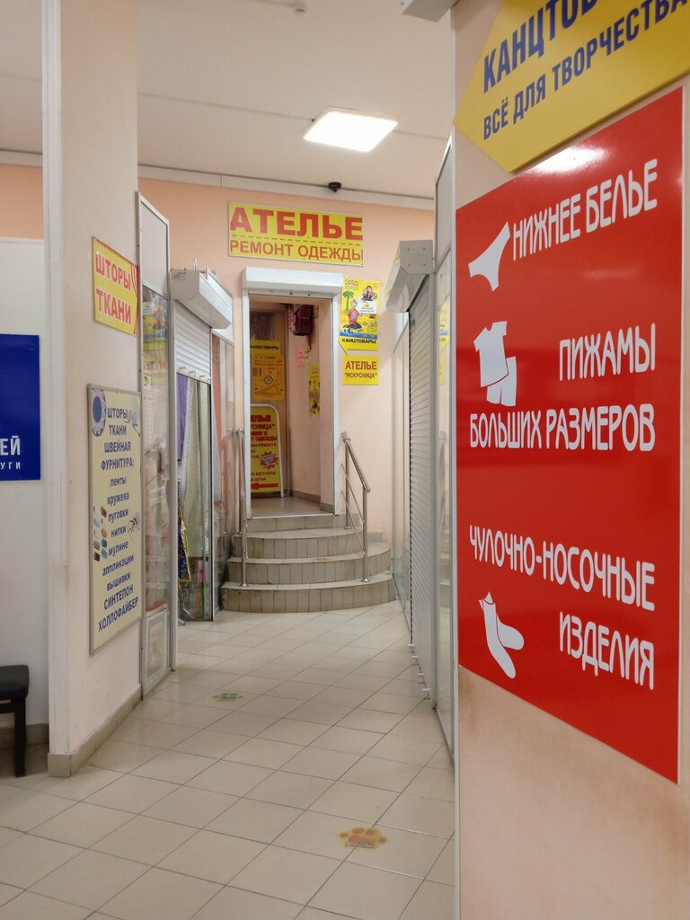 Terziler Искусница, Tambov, foto