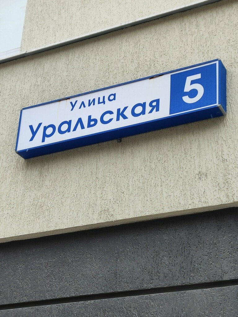 Kısa süreli konaklama Добрые сутки, Yekaterinburg, foto