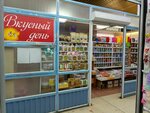 Вкусный день (Sovetskaya ulitsa No:43), diyet ve diyabetik ürünler  Samara'dan