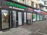 Хозтовары (Andropova Avenue No:26), banyo ve klozet mağazaları  Moskova'dan