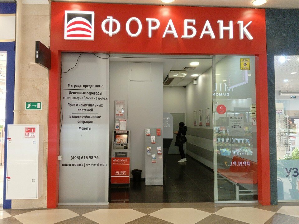 ATM'ler Fora-Bank, bankomat, Kolomna, foto