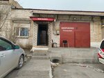 Бюрократ (Trans-Baikal Territory, Chita, Ingodinskiy District), kırtasiyeler  Çita'dan