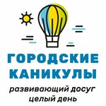 Городские каникулы (Nagatinskaya Street No:16), çocuk ve gençlik merkezleri  Moskova'dan