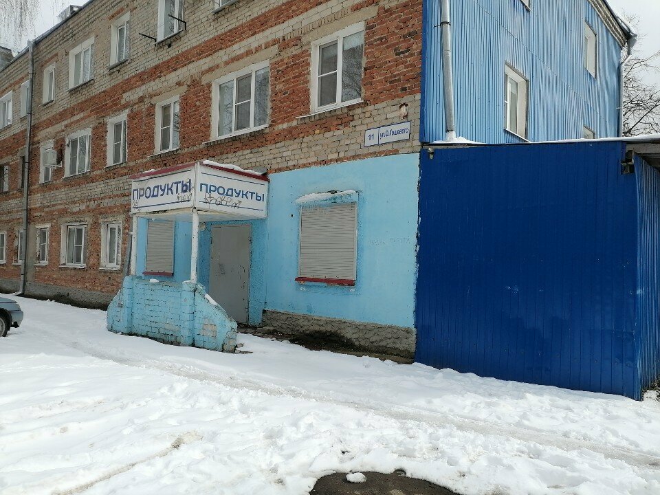 Market Авокадо, Kovrov, foto