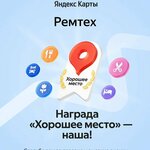 Ремтех (ulitsa Lenina No:58, rabochiy posyolok Zaokskiy), beyaz eşya servisleri  Tulskaya oblastından