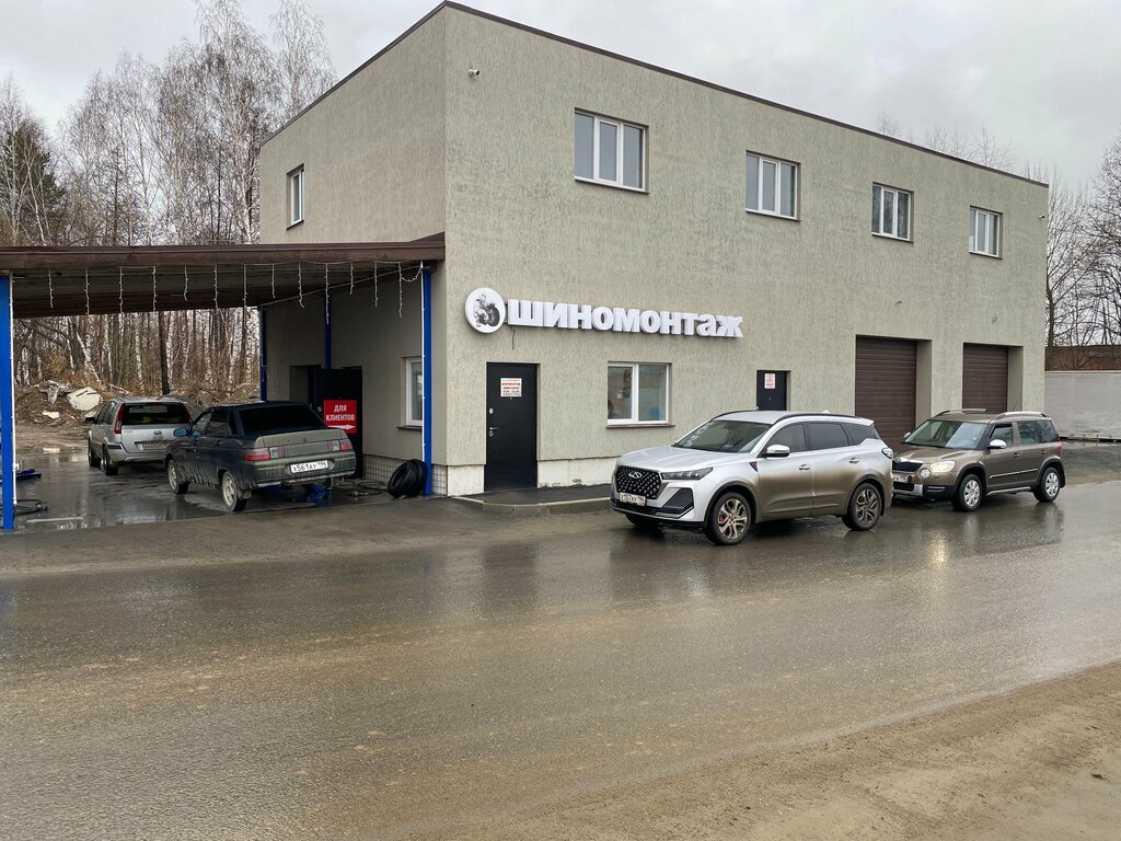 Oto lastik tamiri Шиномонтаж, Zareçny, foto