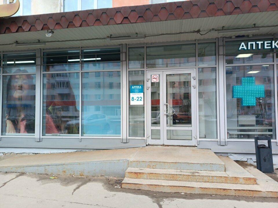 Eczaneler Планета здоровья, Arhangelsk, foto
