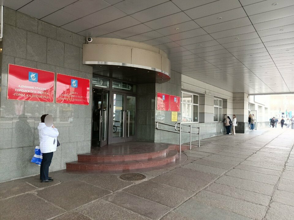 Belediyeler, devlet daireleri Otdel mezhdunarodnykh svyazey administratsii gorodskogo okruga g. Kaliningrad, Kaliningrad, foto