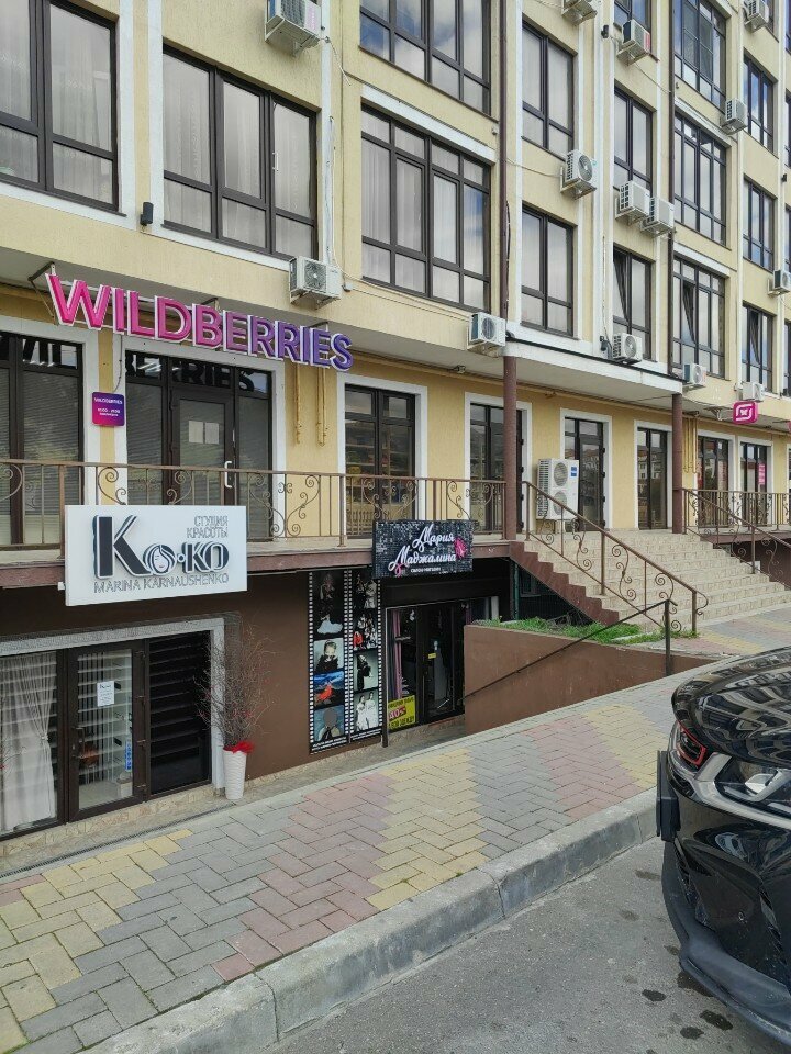 Teslimat noktası Wildberries, Gelencik, foto